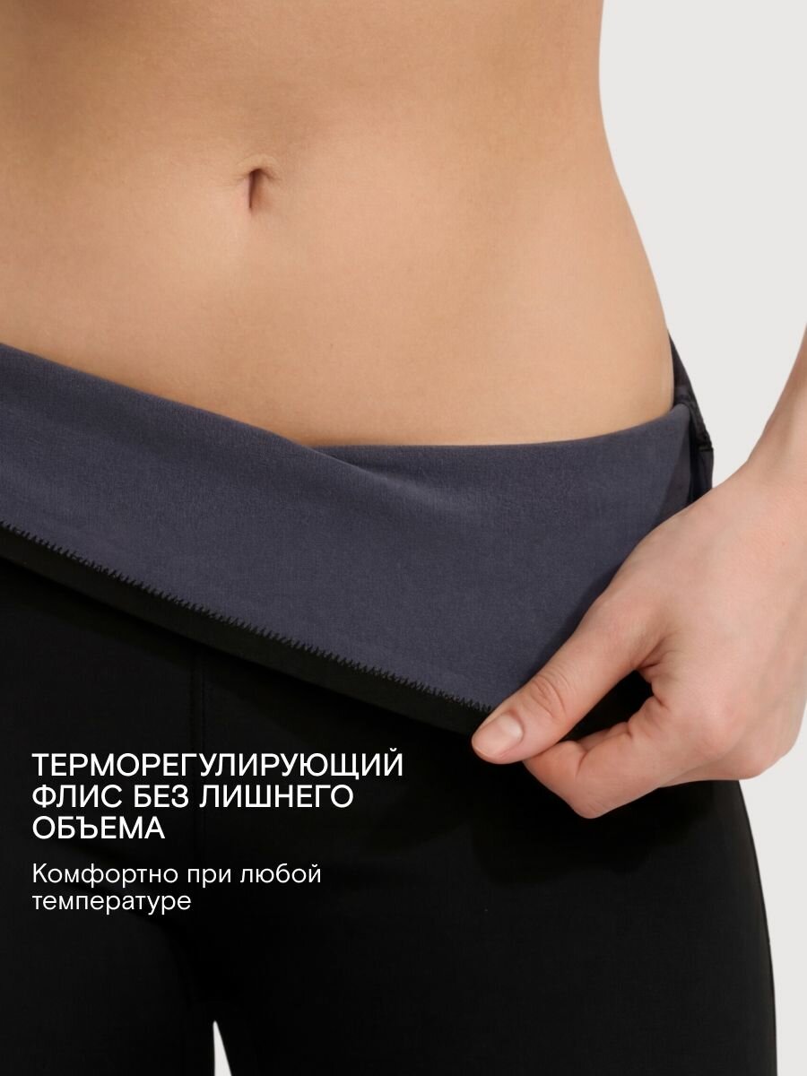 Термобрюки RELY Весна-лето 2026, размер M, черный — фото 1