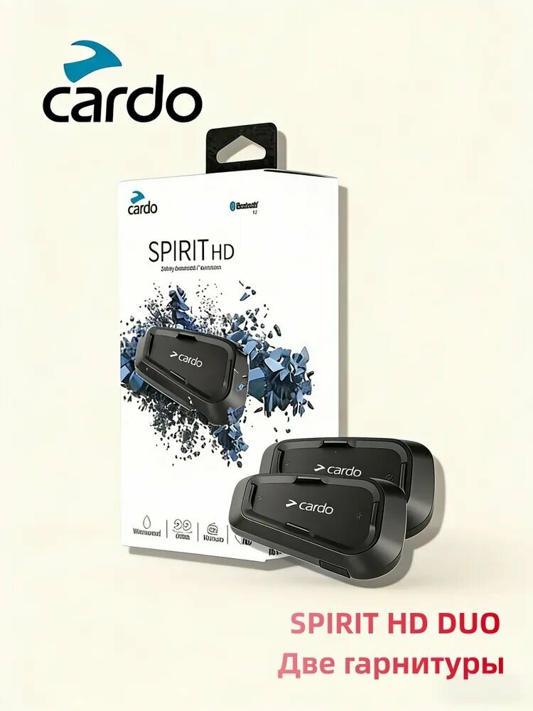 Мотогарнитура Cardo Scala Rider SPIRIT HD DUO Intercom