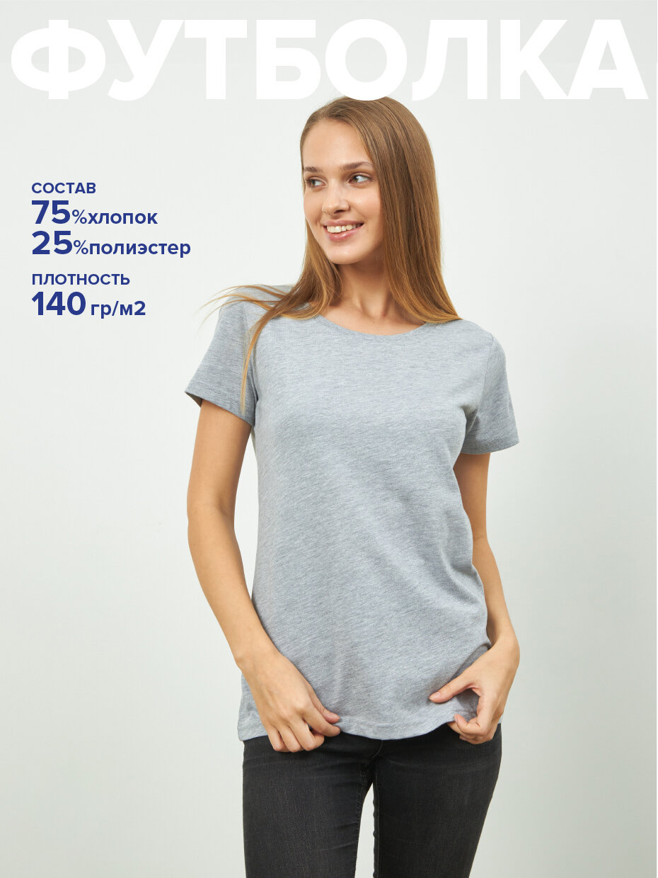 Футболка спортивная