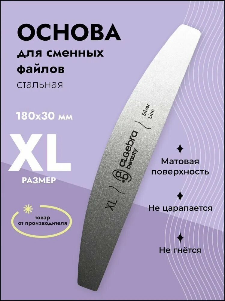 Аксессуар для маникюра