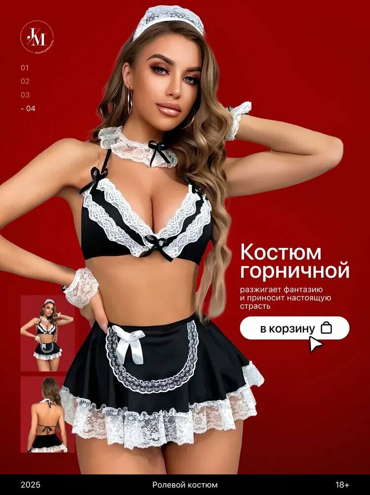 Костюм для ролевых игр — фото 1