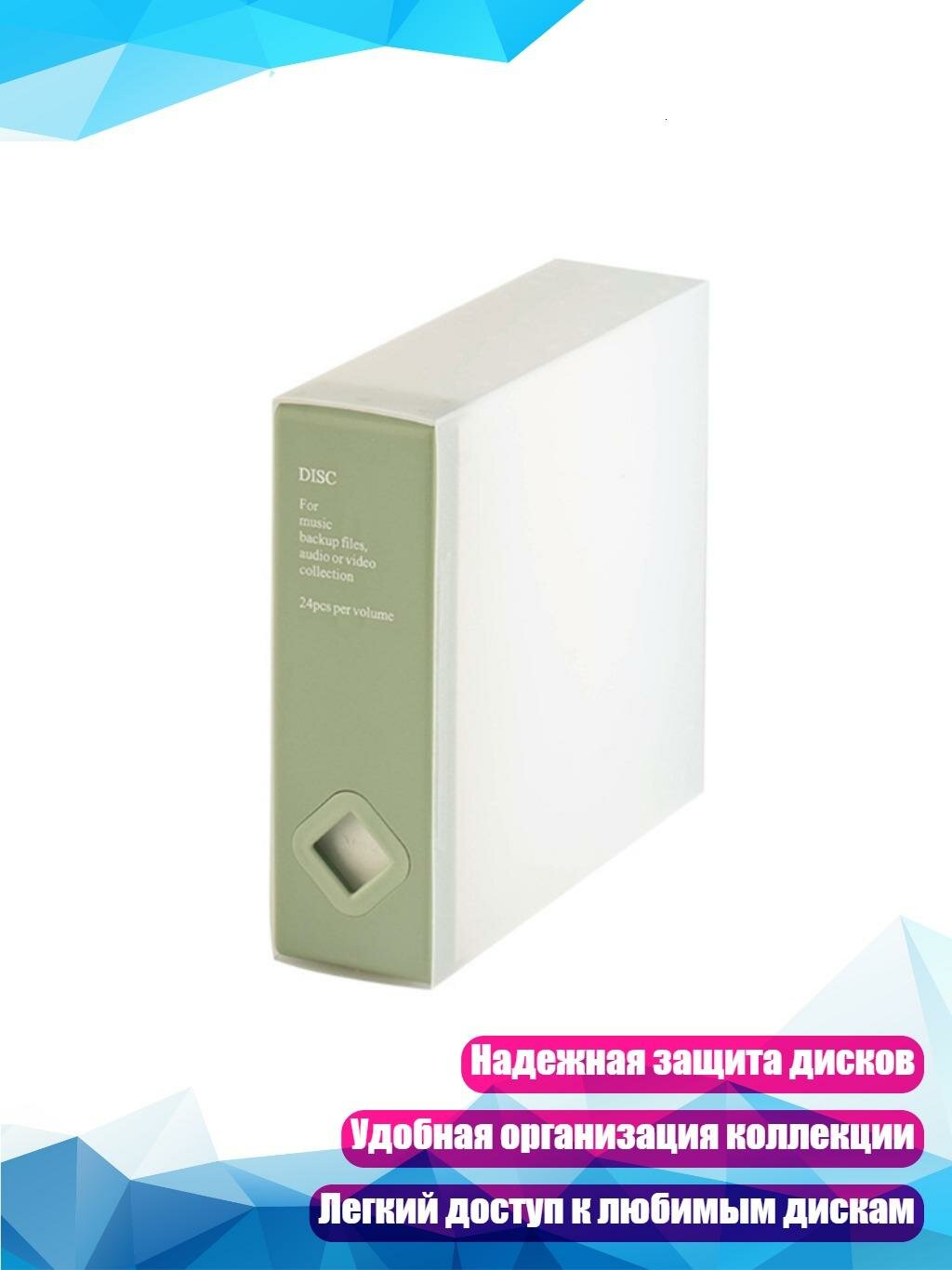 Коробка для хранения CD, Светло-зеленый, фасолевый