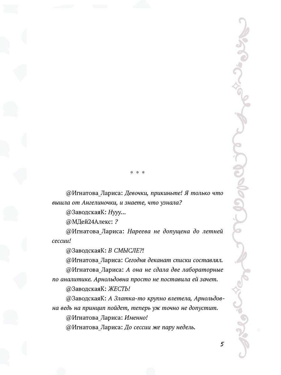 Давай заново — фото 1