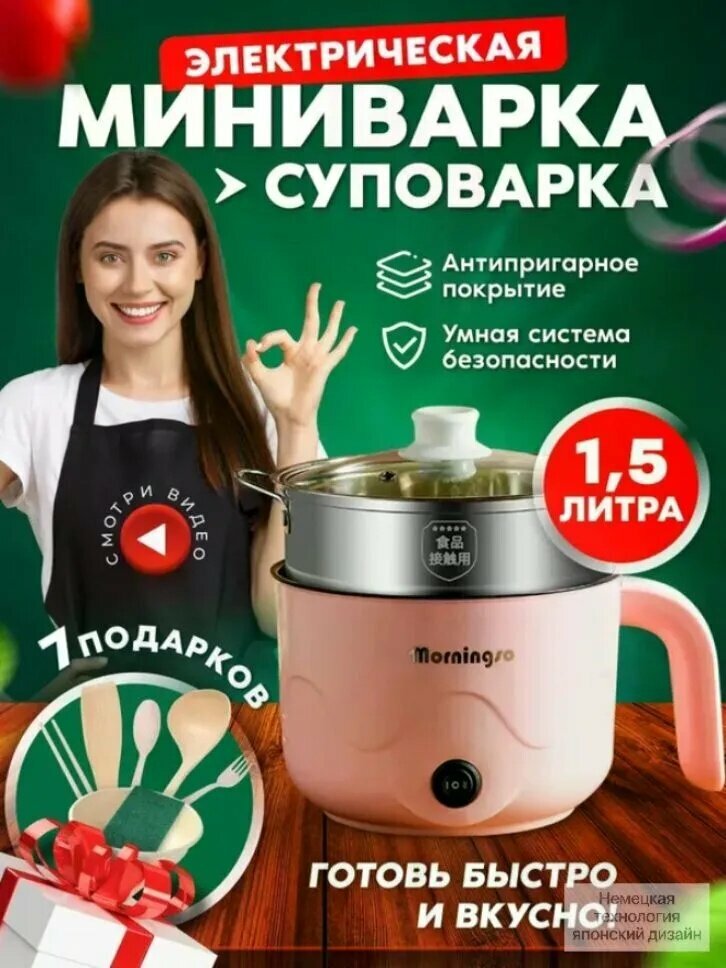 Мультиварка-скороварка 1189318849