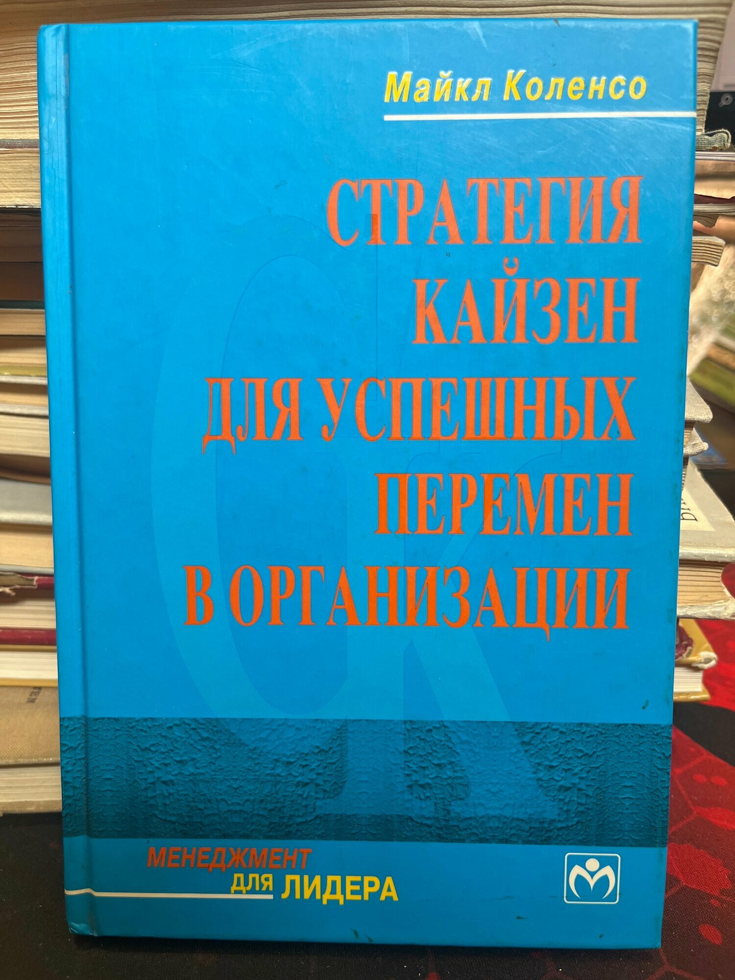 Стратегия кайзен для успешных перемен в организации