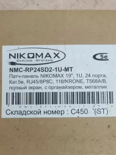 Патч-панель NIKOMAX NMC-RP24SD2-1U-MT — фото 1