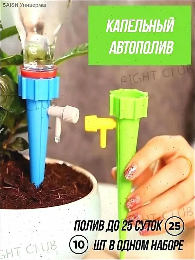 Комплект капельного полива, Пластик