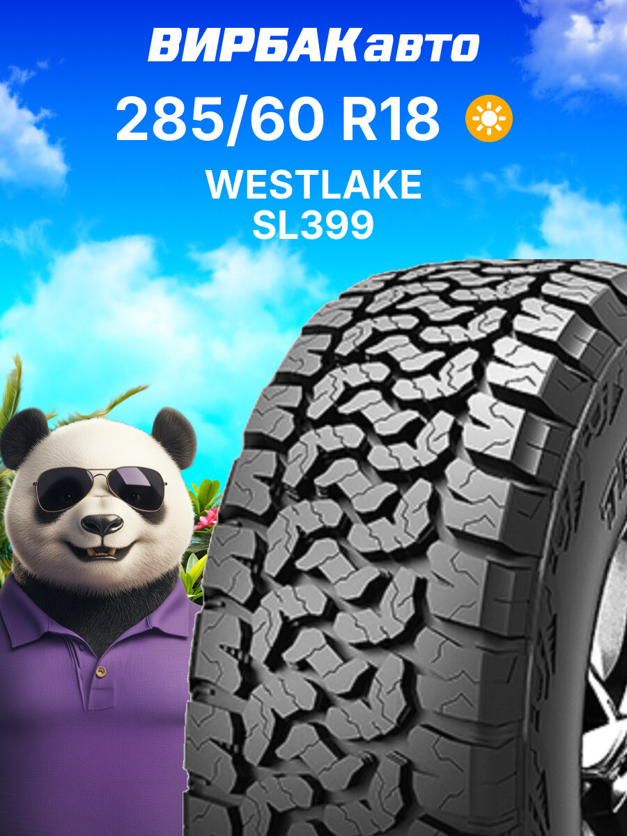 Летние шины WESTLAKE SL399 285/60R18 116T, летняя автомобильная резина