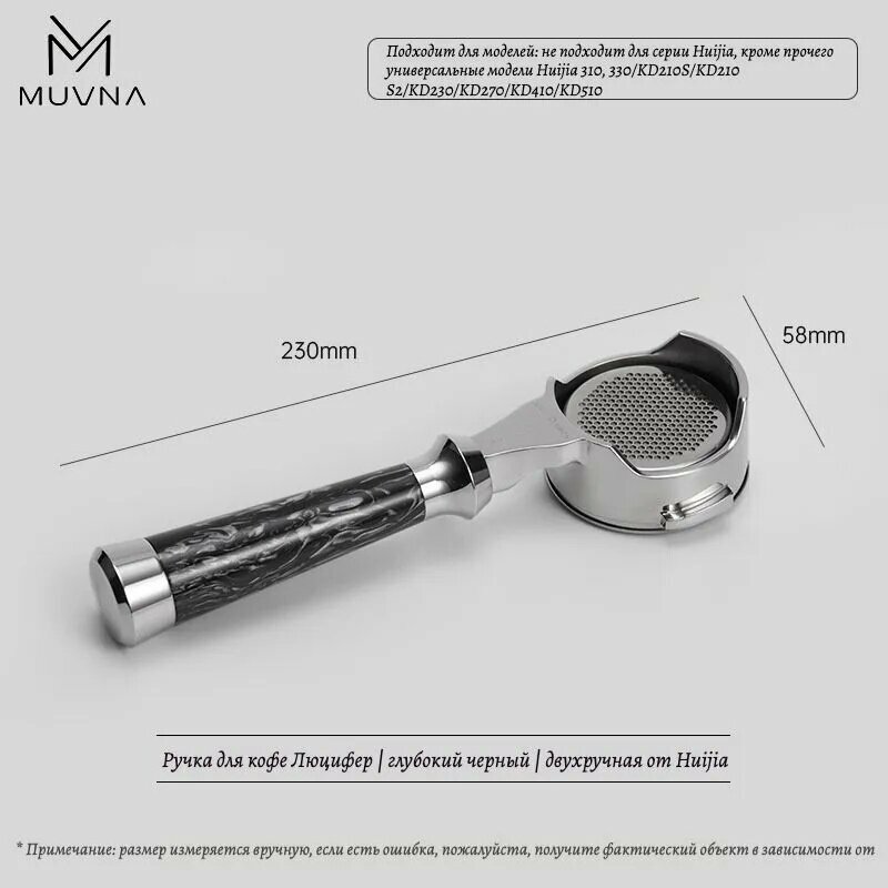 MUVNA Аксессуар для плиты, 5.8 см, 1 шт