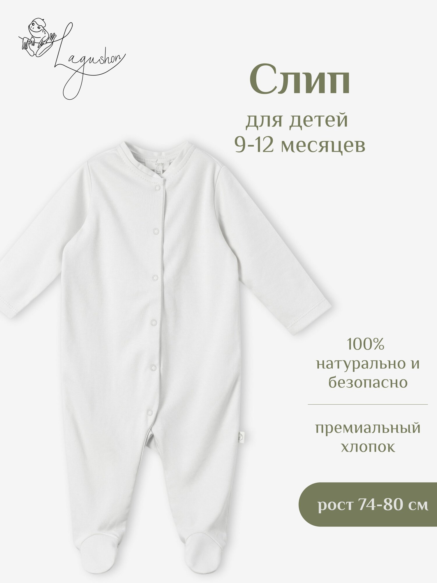 Комбинезон Базовая коллекция