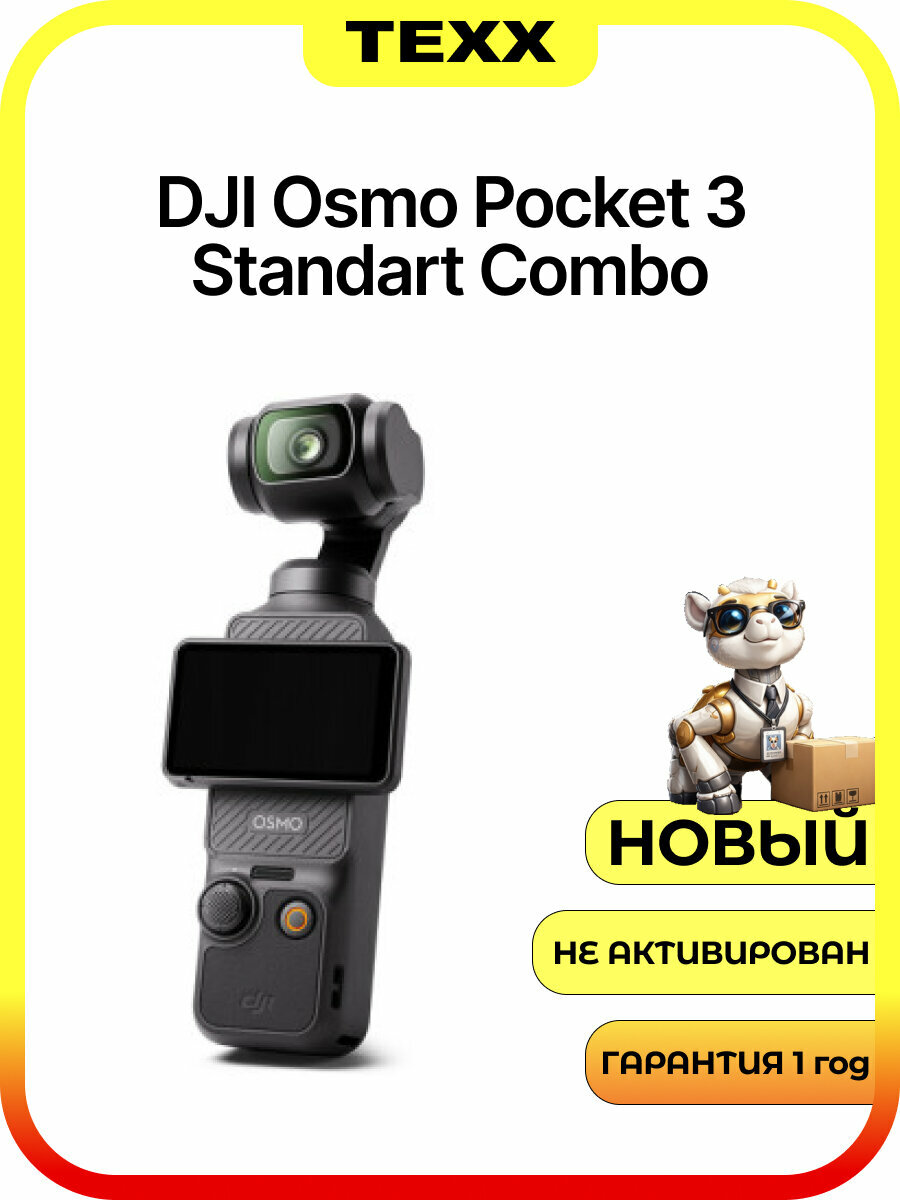 Экшн-камера DJI Osmo Pocket 3 Standart Combo Black: 4K 60fps, Wi-Fi, Bluetooth, 32 ГБ памяти, защита IP68
