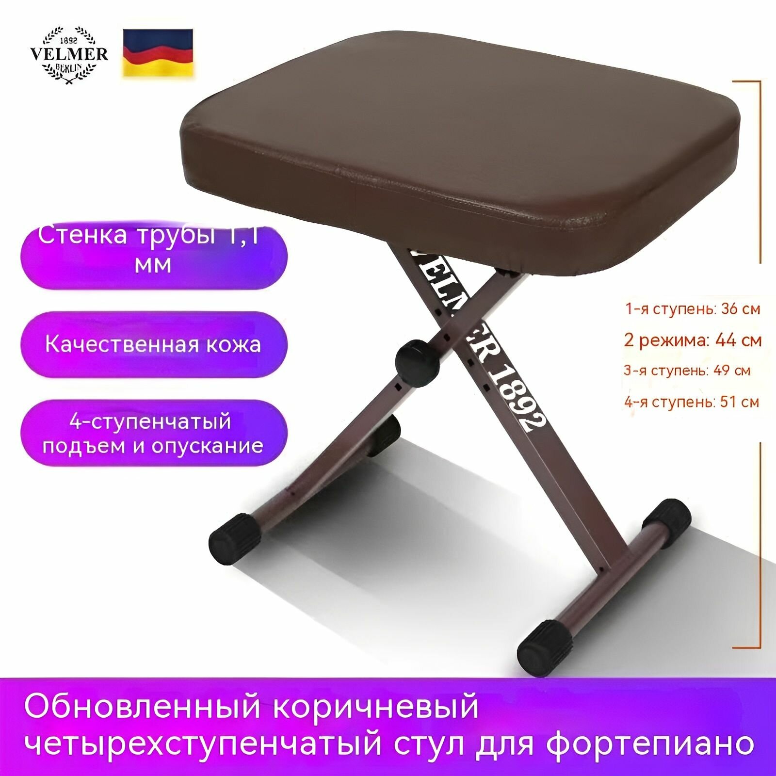 Табурет для фортепиано 4-поз. регулировка высоты 36/44/49/51 см, сиденье 45×32 см, чёрная искусств. кожа, 300 кг