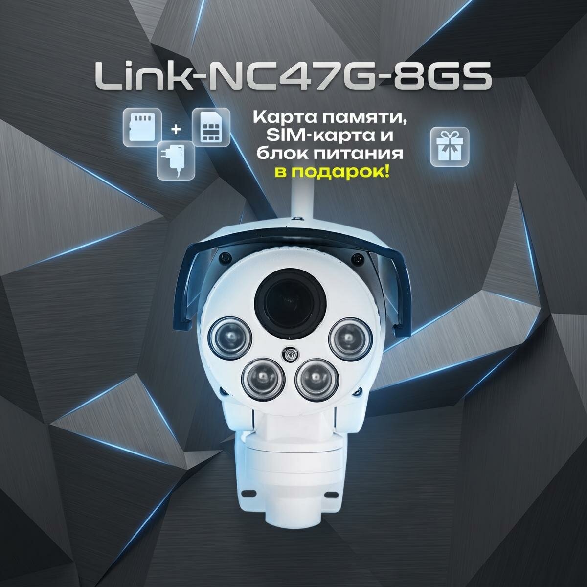 CamHi Pro NC-47G-8GS (Y17385NIL) Уличная поворотная 3G/4G Wi-Fi IP камера наблюдения на стройку. Охранная видеокамера с датчиком движения и записью