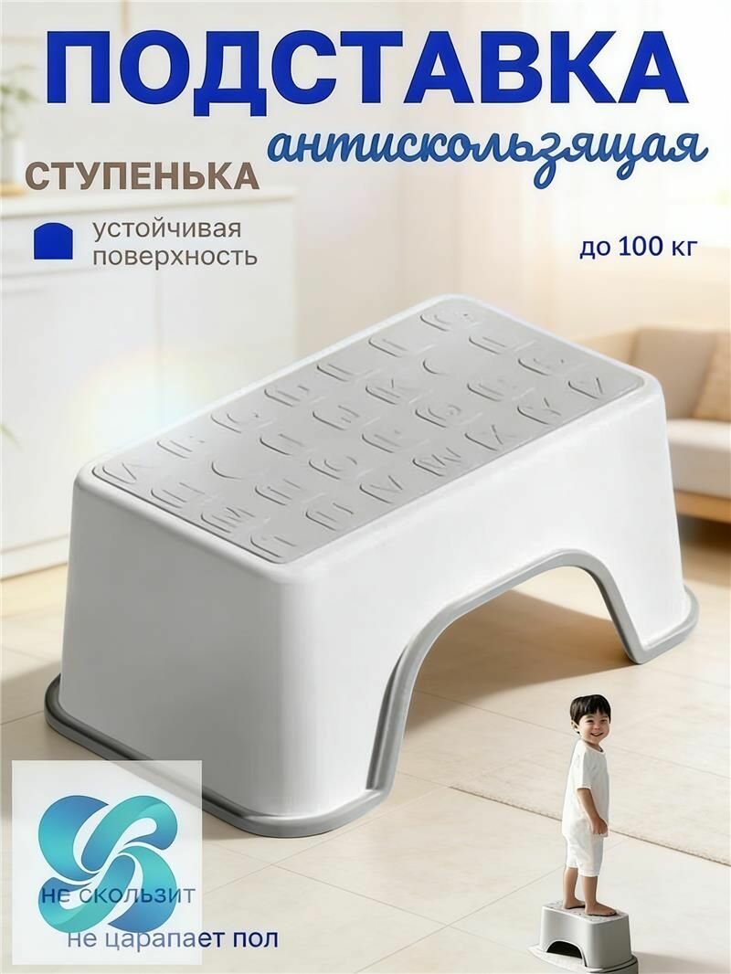 Подставка под ноги эргономичная серая 18.5х13.5х30 см — в собранном виде, из прочного пластика для дома и офиса