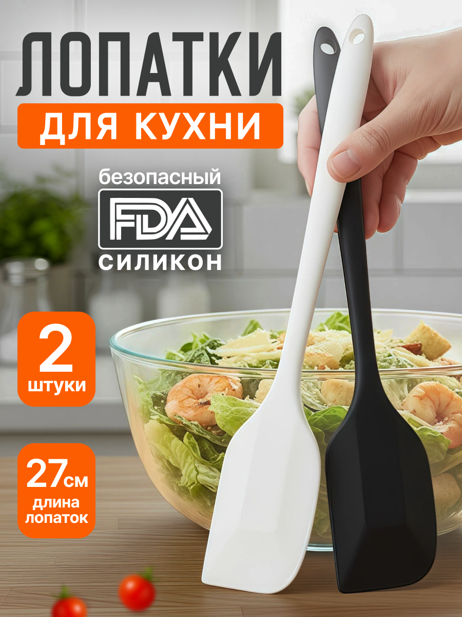 Набор силиконовых лопаток для кухни, Кулинарные приборы для готовки, термостойкие