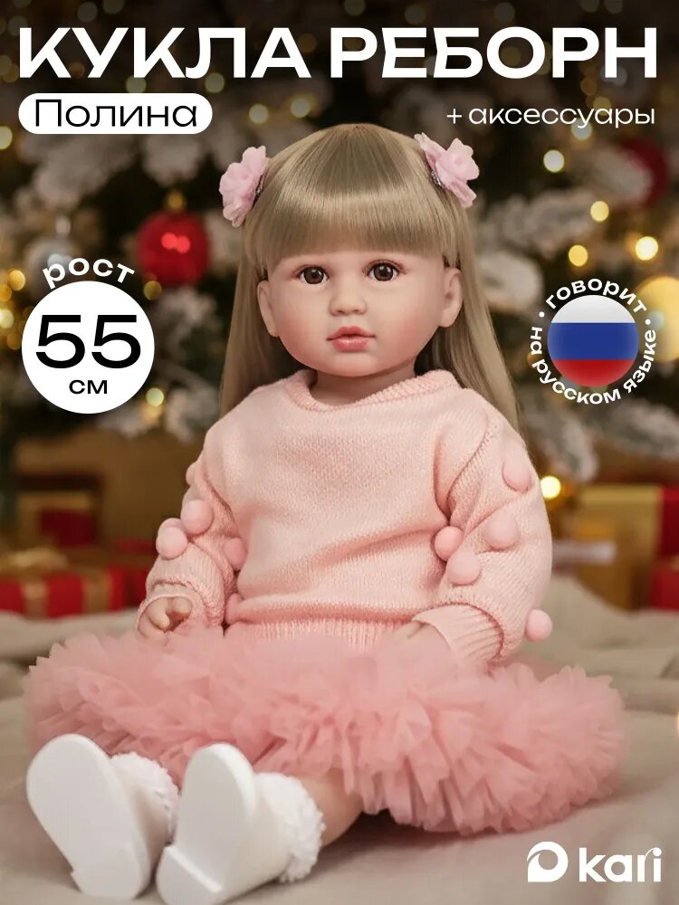 Кукла для девочки реборн