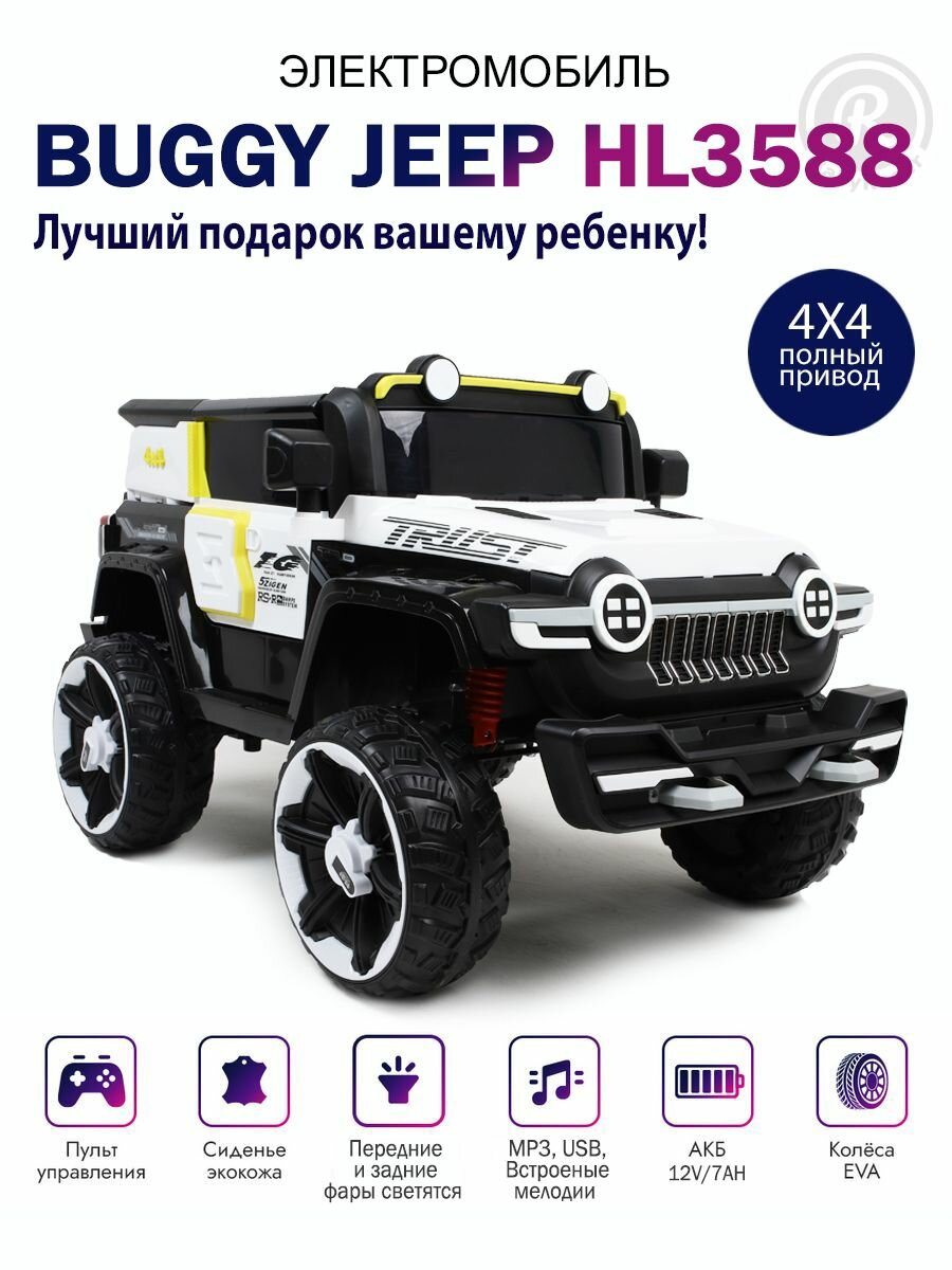 Электромобиль BabyRacer Jeep, полный привод, с пультом управления