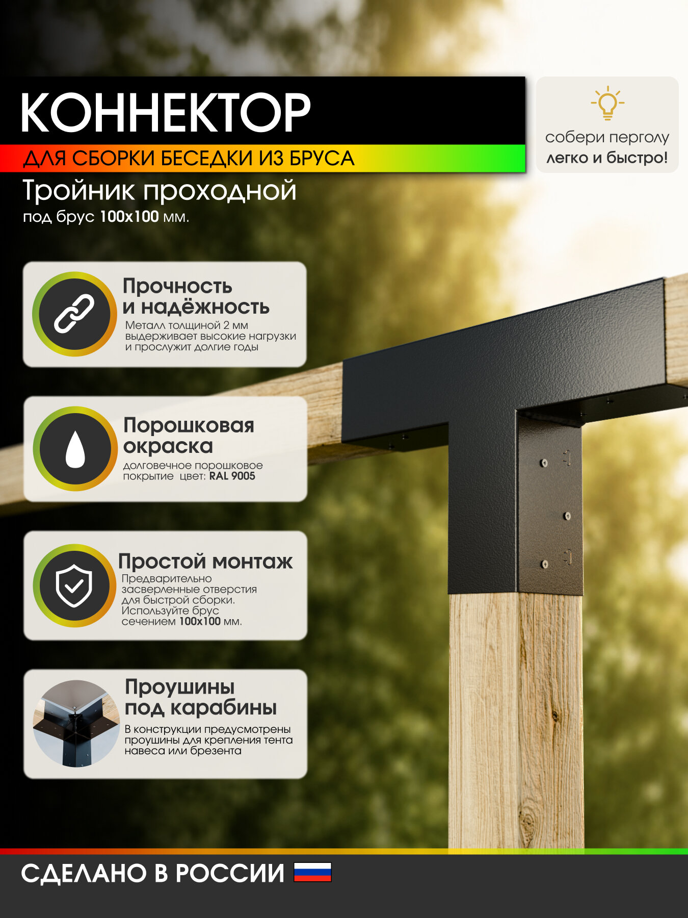 Кронштейн-коннектор АрсеналЪ AR75312T957-06, для бруса, металлический, 1 шт
