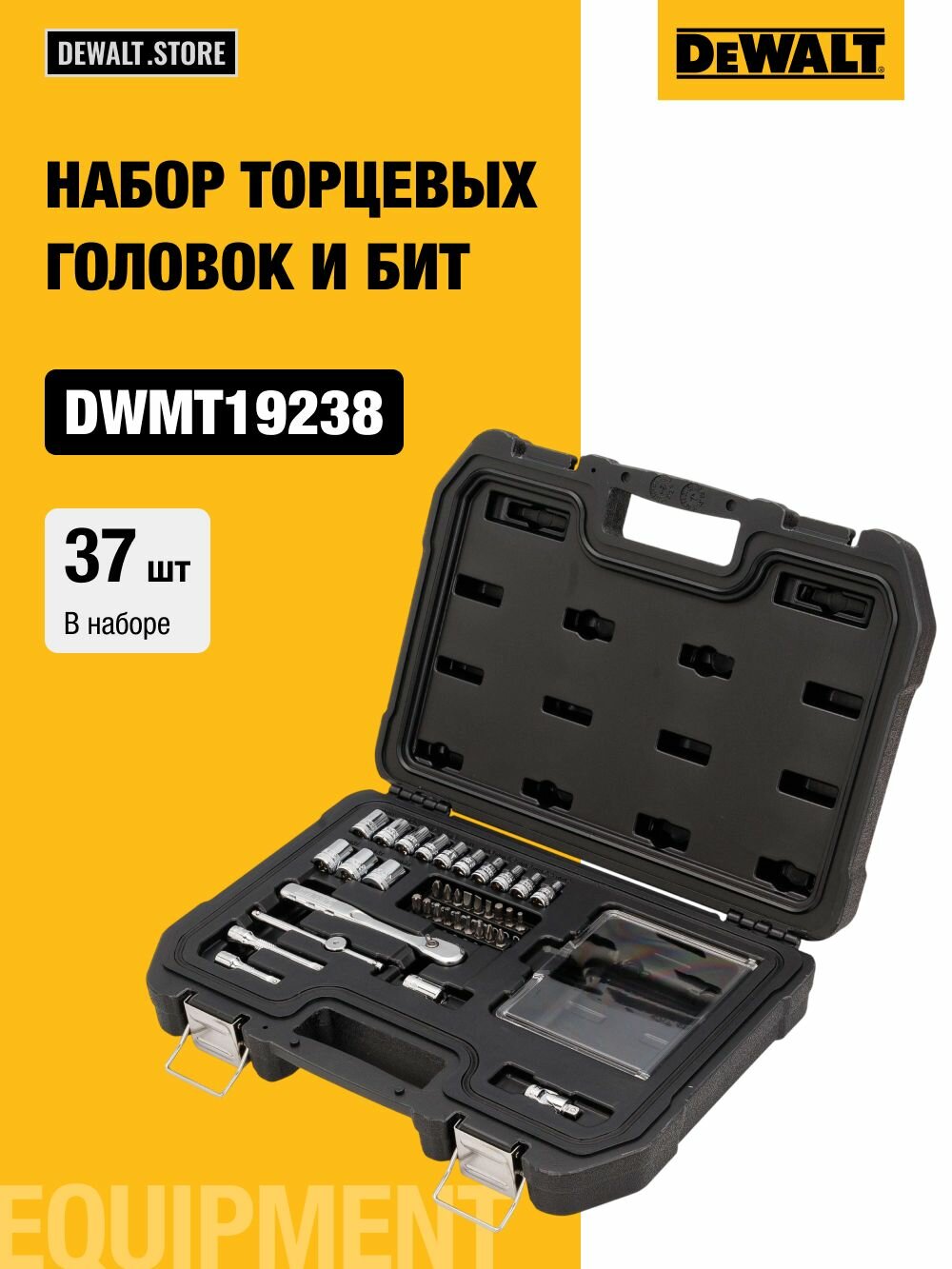 Набор бит и торцевых головок DEWALT DWMT19238-1, 37 шт, в кейсе