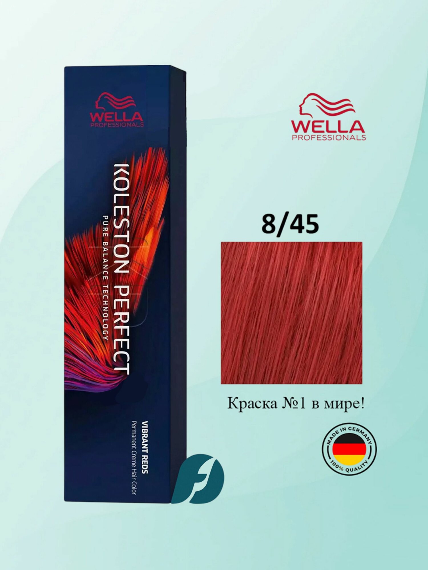 Wella Professionals Koleston Perfect 8/45 Краска для волос - Светлый блонд красный махагоновый, 60мл