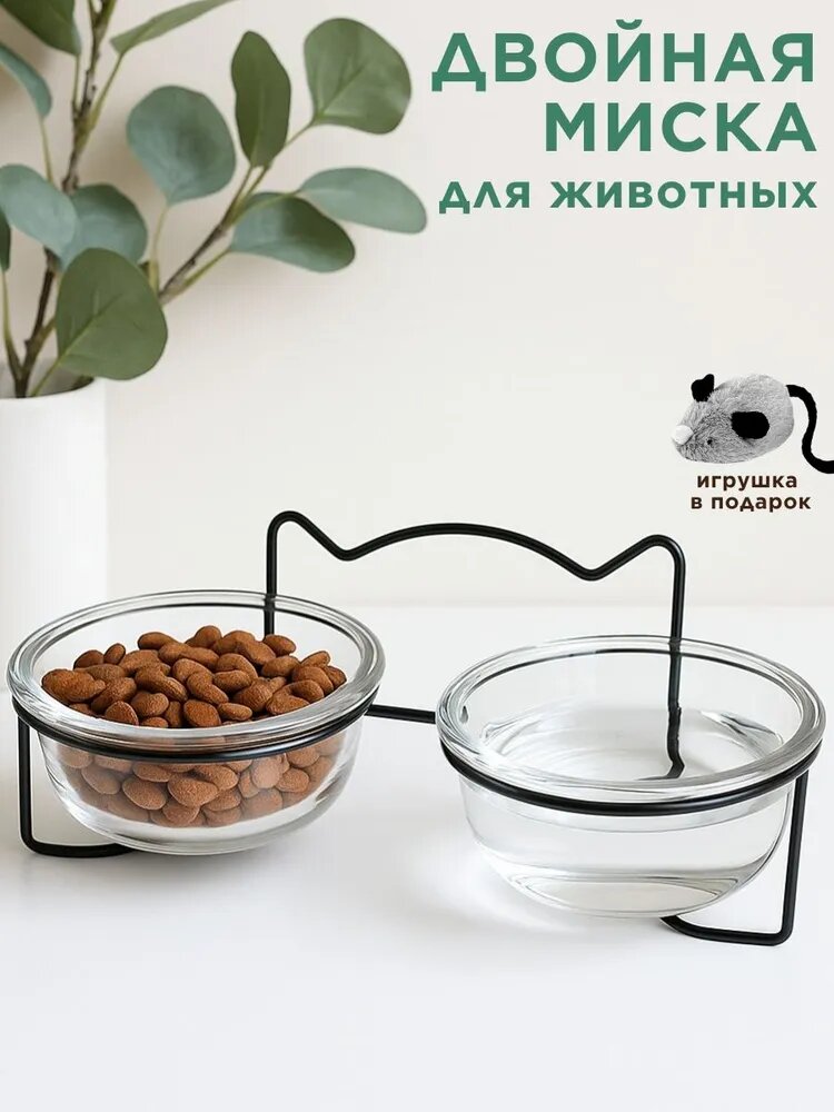 Миска для кошек и собак на подставке