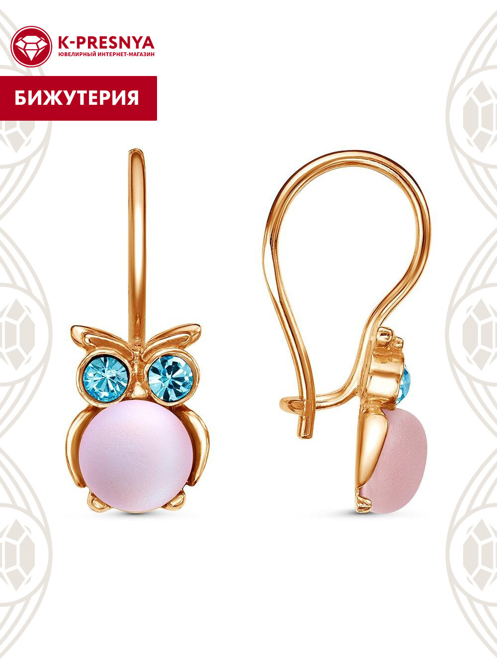 Серьги