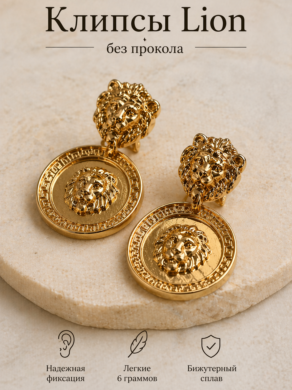 Серьги клипсы, с подвесками Dolce far niente