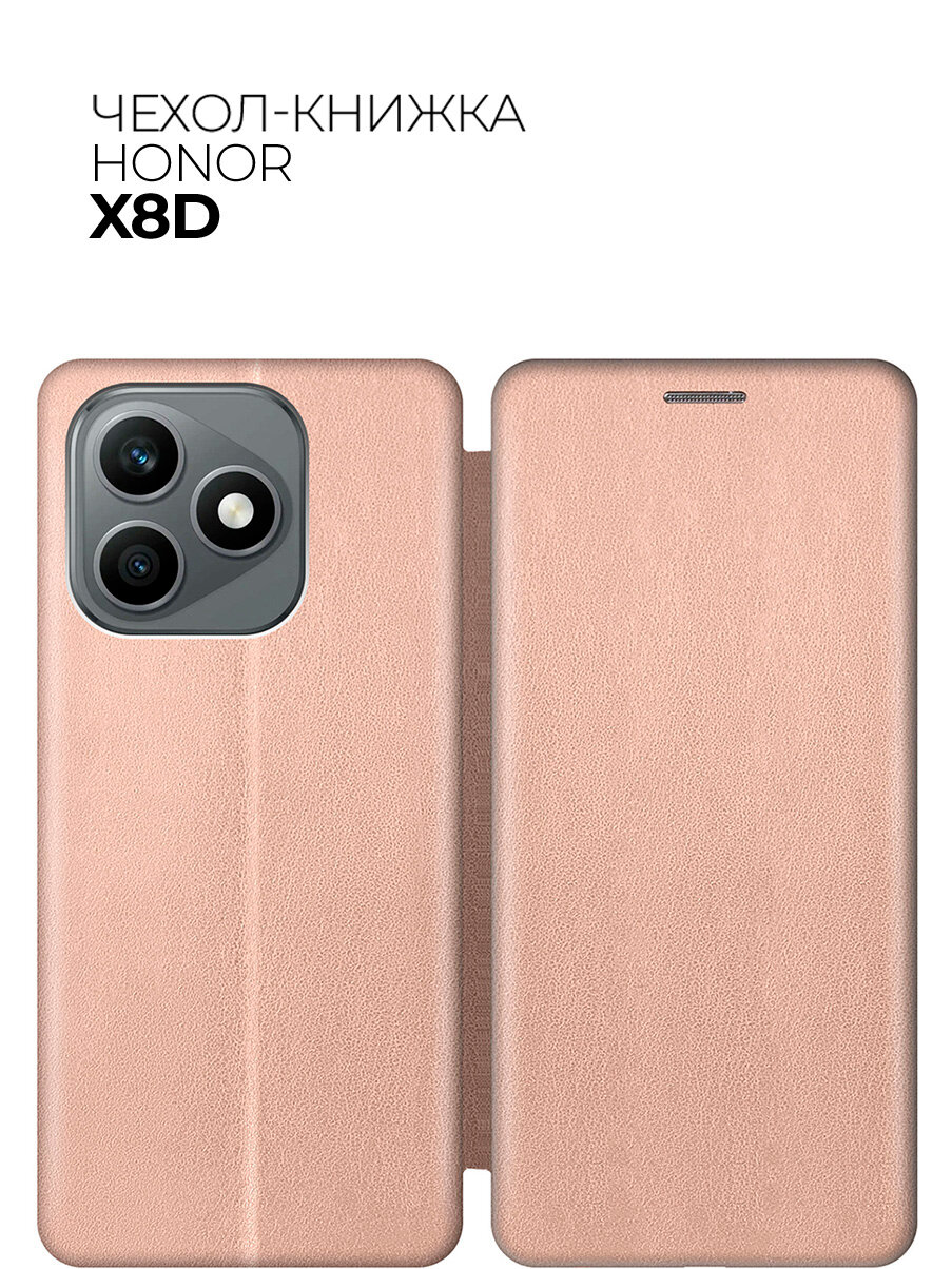 Чехол-книжка на Honor X8d золотой