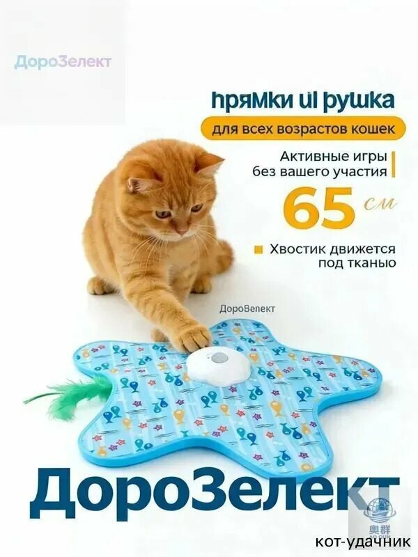 Интерактивные игрушки для домашних животных -коврик для кошек в прятки с аксессуарами из перьев и автоматическим режимом игры