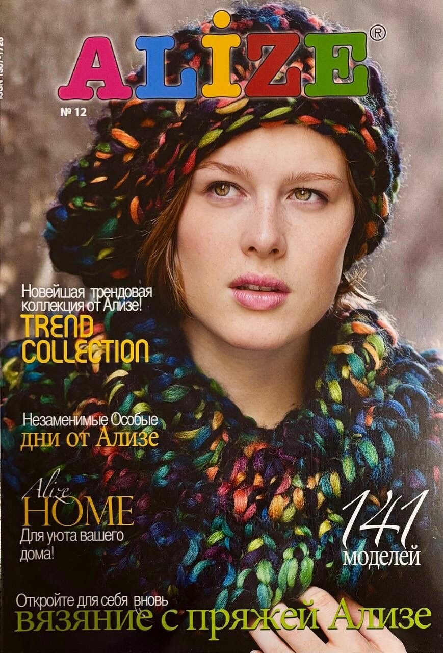 Журнал по вязанию Alize 12 2012 # 90