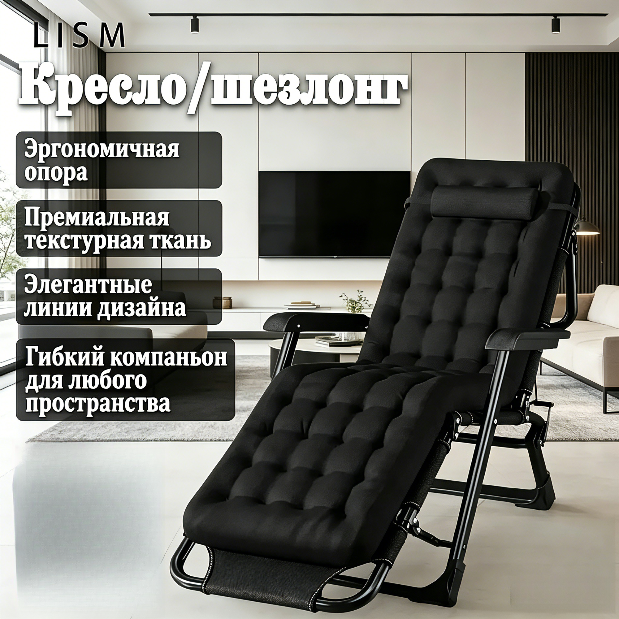 Шезлонг-Кресло, складное, эргономичный, опора, чёрный, многофункциональный，домашний，Мягкий матрас