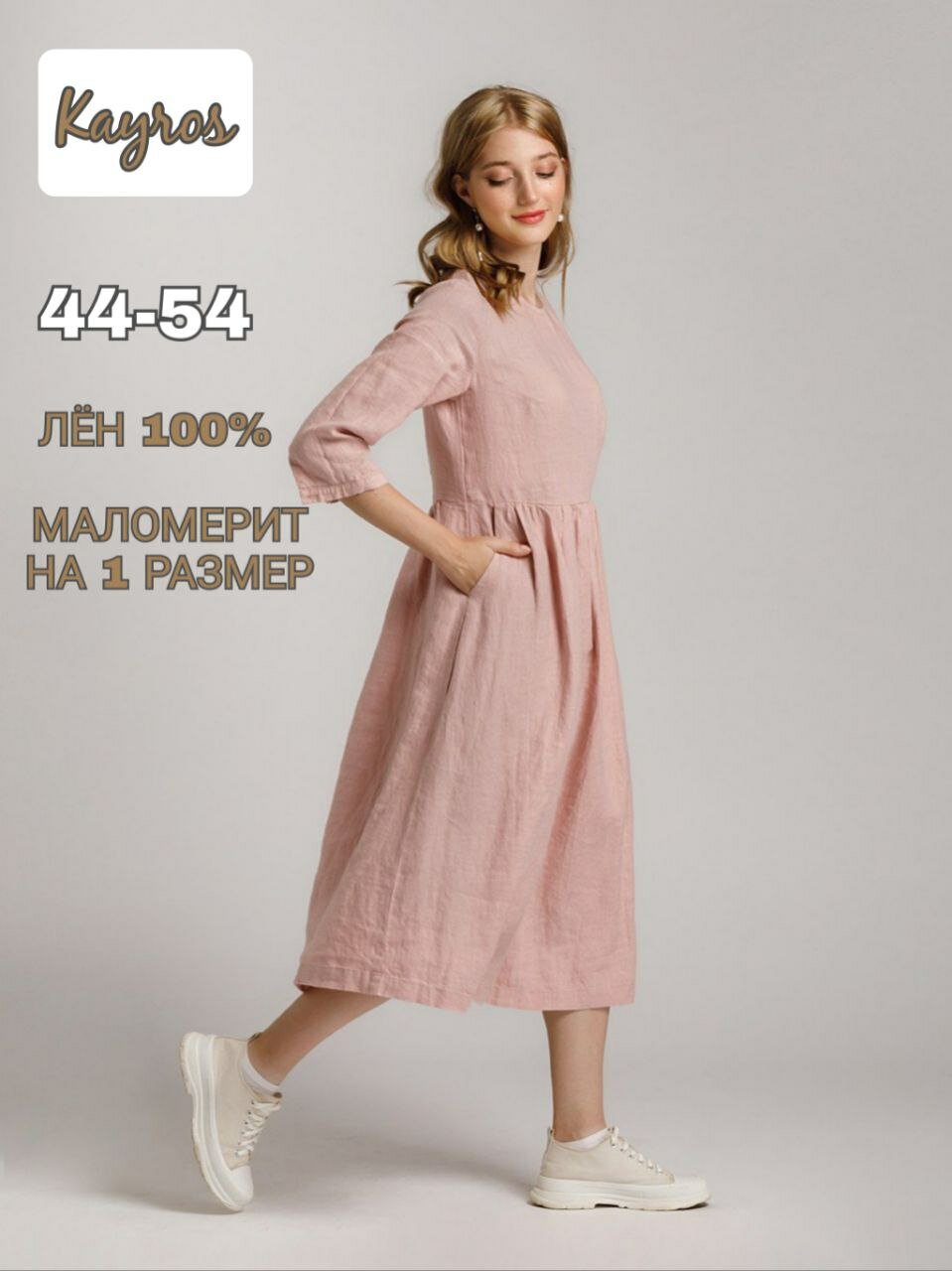 Платье VINTAGE