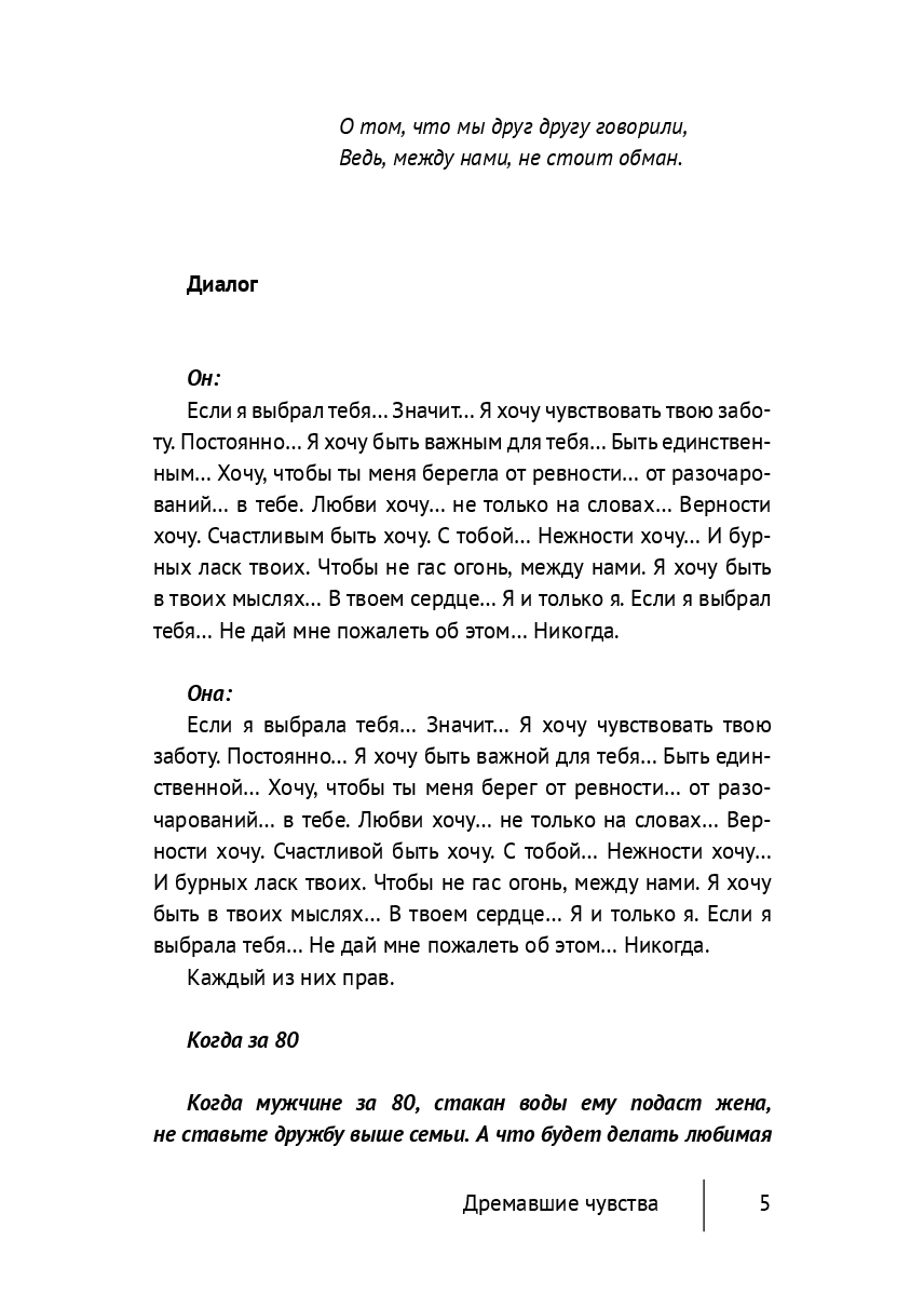 Дремавшие чувства — фото 1