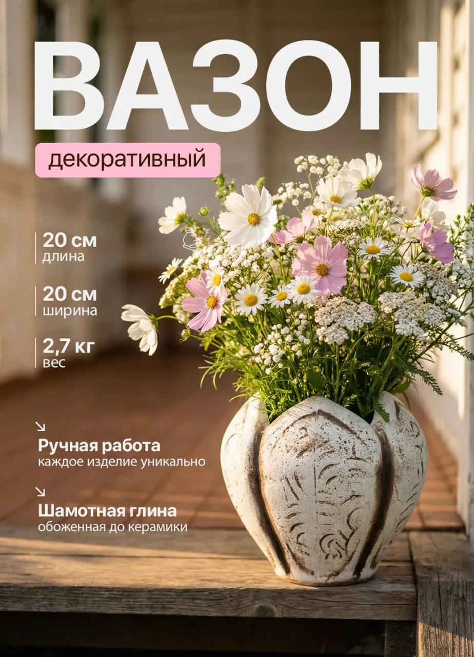 Вазон Гончар Кубани "Бутон", керамический, дизайн, интерьер, маленький