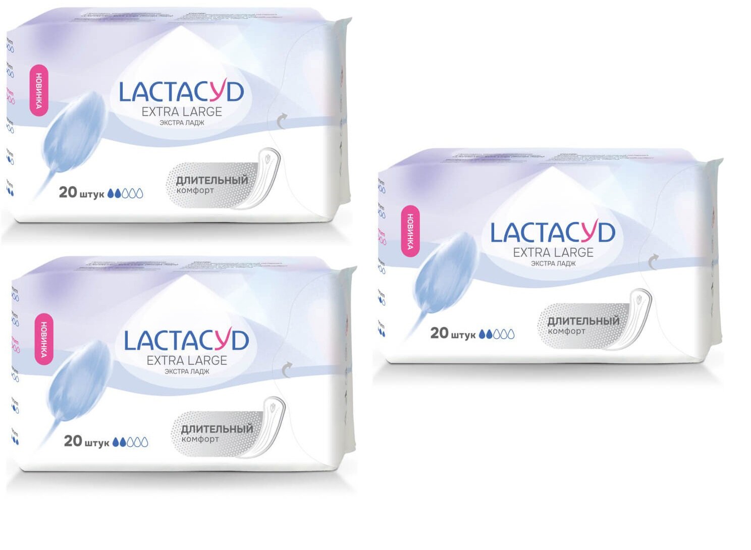 Прокладки Lactacyd ежедневные Extra Large, 20шт 3упаковки