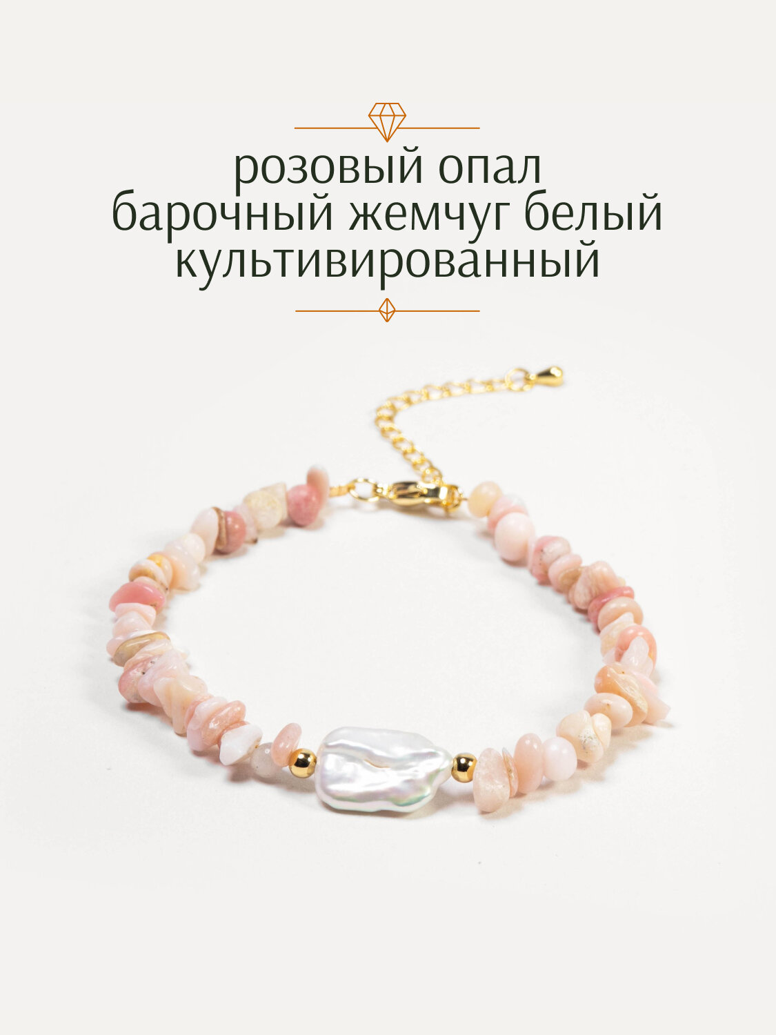 Браслет на ногу