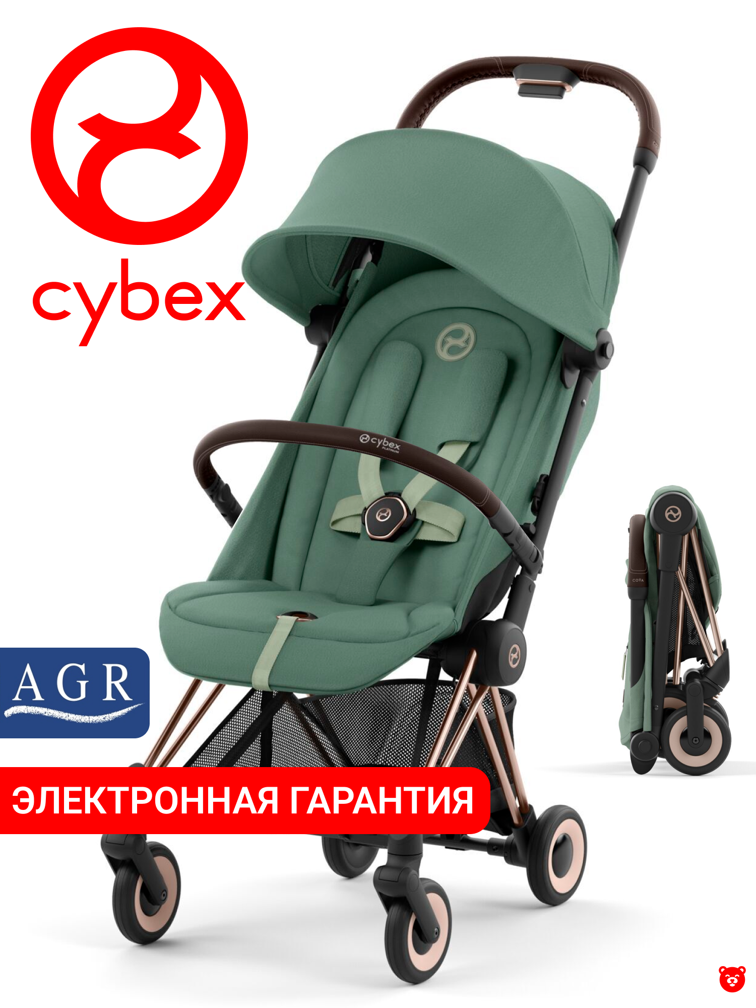 Cybex Coya Коляска c бампером и дождевиком, рама Rose Gold/текстиль Leaf Green