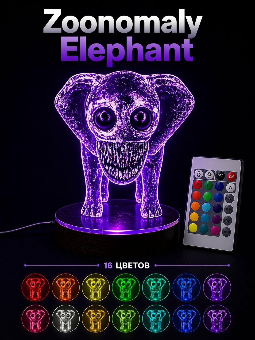 Слон Монстр фигурка из игры Зоономалия / Zoonomaly monster игрушка Elephant