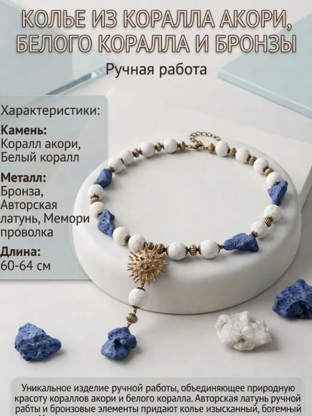 Колье, коралл, бронзит