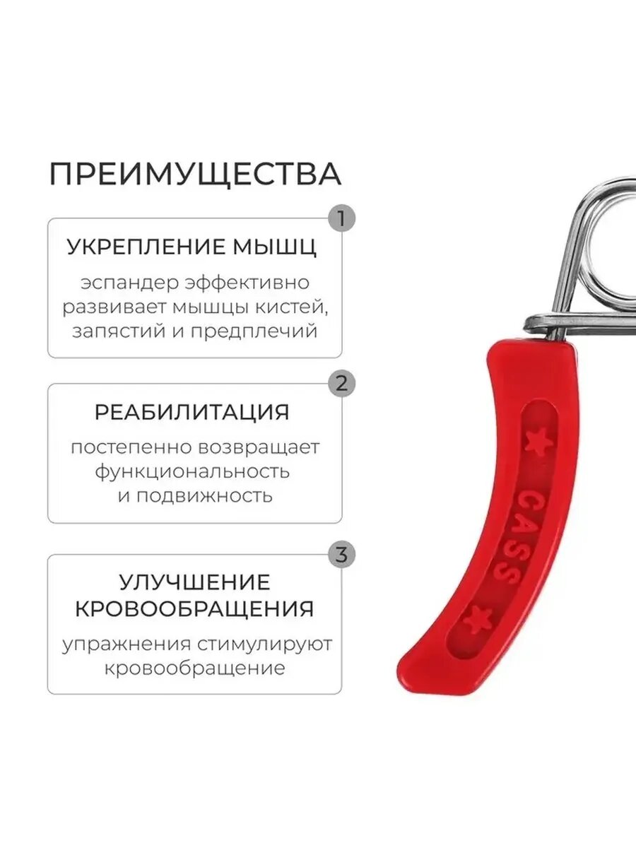 Эспандер для кистей и предплечий, универсальный