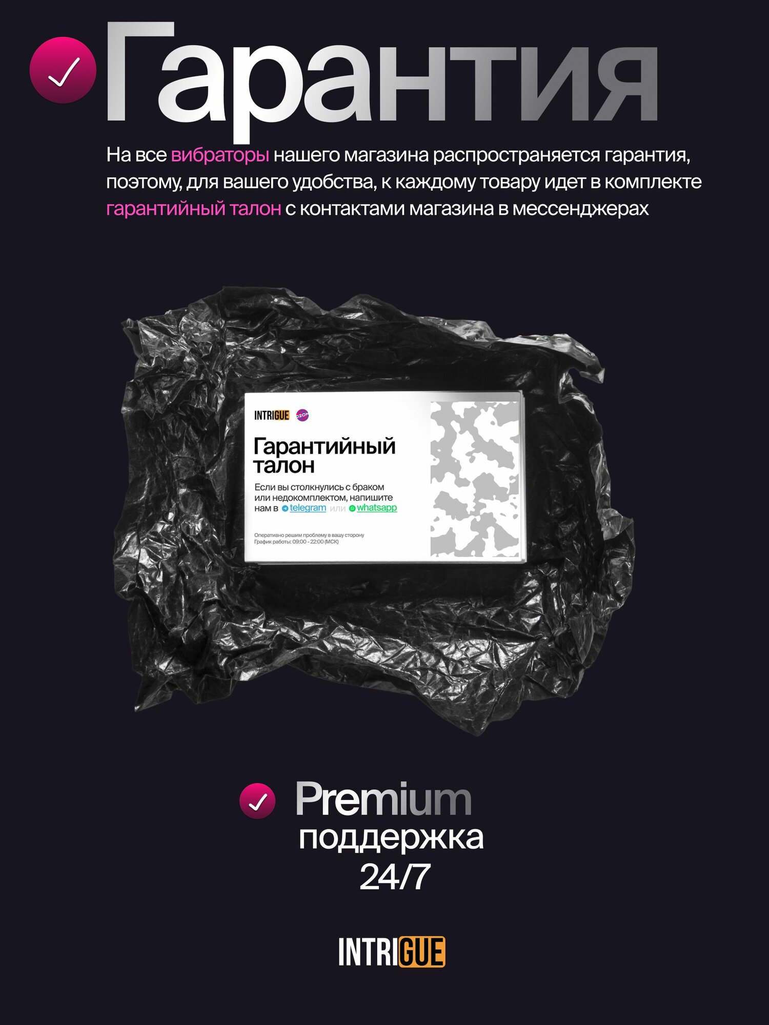 Вибратор для женщин INTRIGUE ROSS c подогревом / Двусторонний вибратор микрофон / Черный, 22 см, вибратордляженщин
