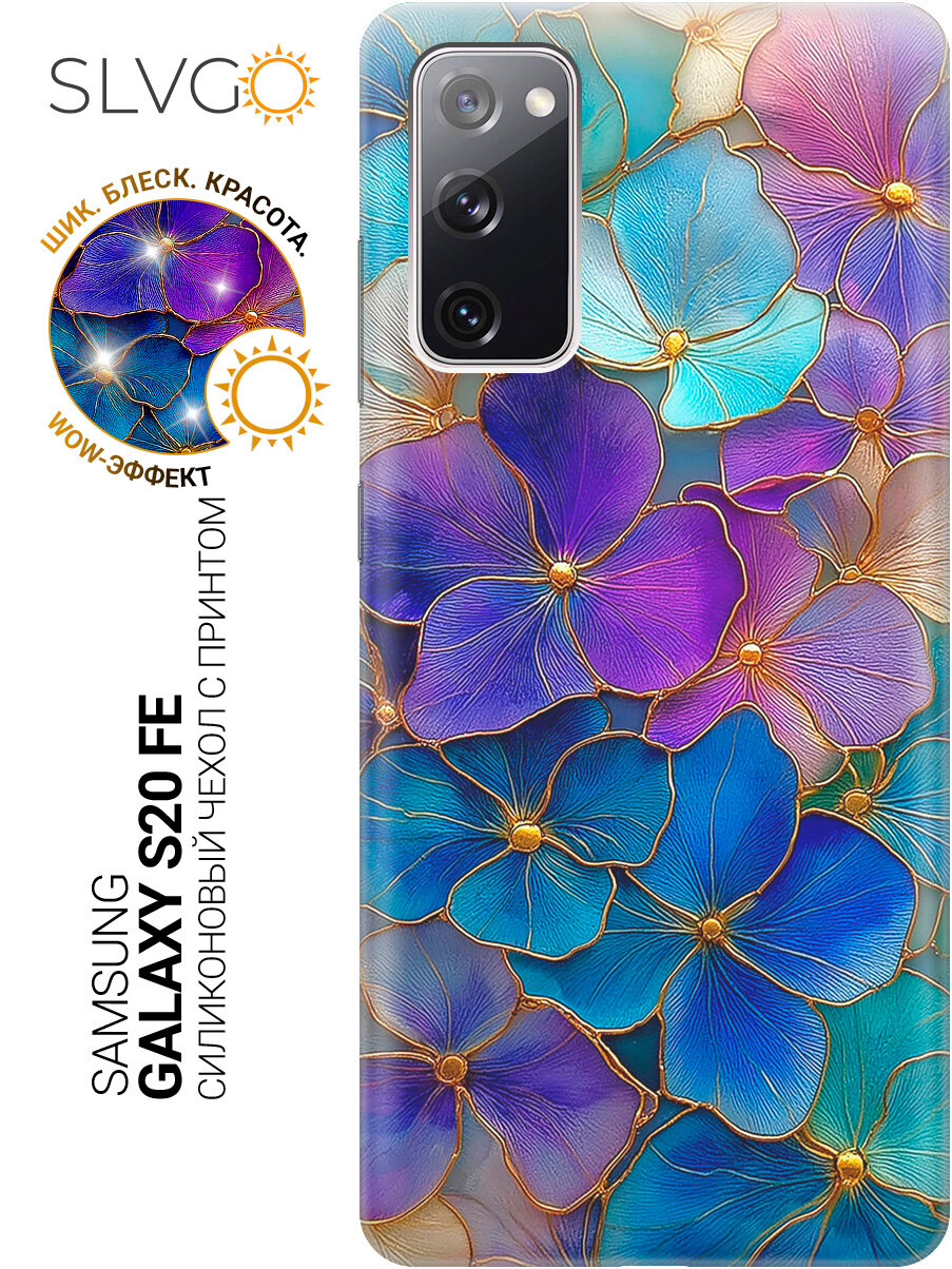 Силиконовый чехол на Samsung Galaxy S20 FE с принтом Лавандовый сон витража, trn