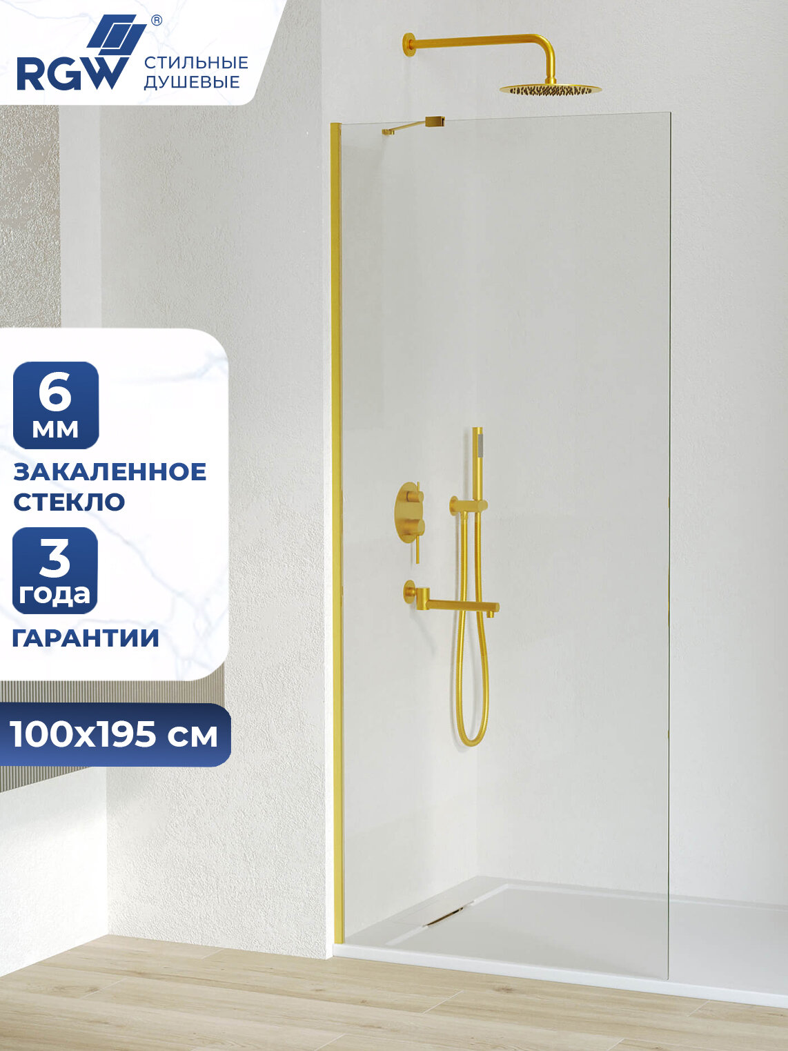 Душевая перегородка 100*195 см RGW WA-102Gb , прозрачное стекло 6 мм, 351010210-16