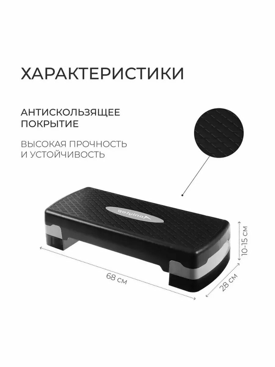 Многофункциональная фитнес-платформа для дома