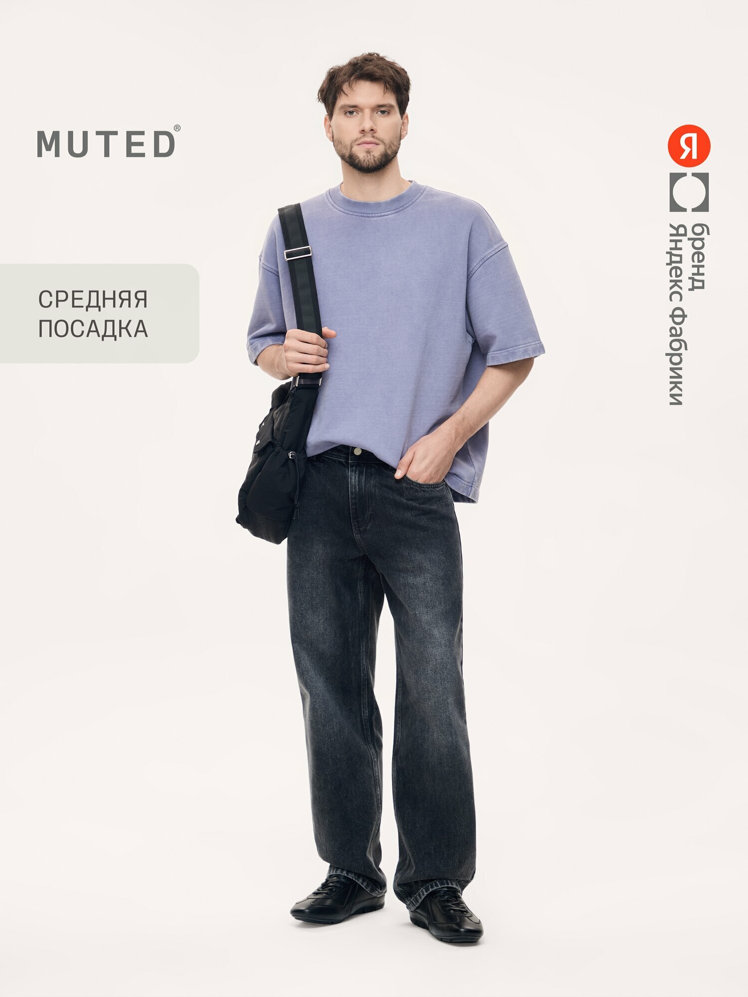 Джинсы прямого силуэта 