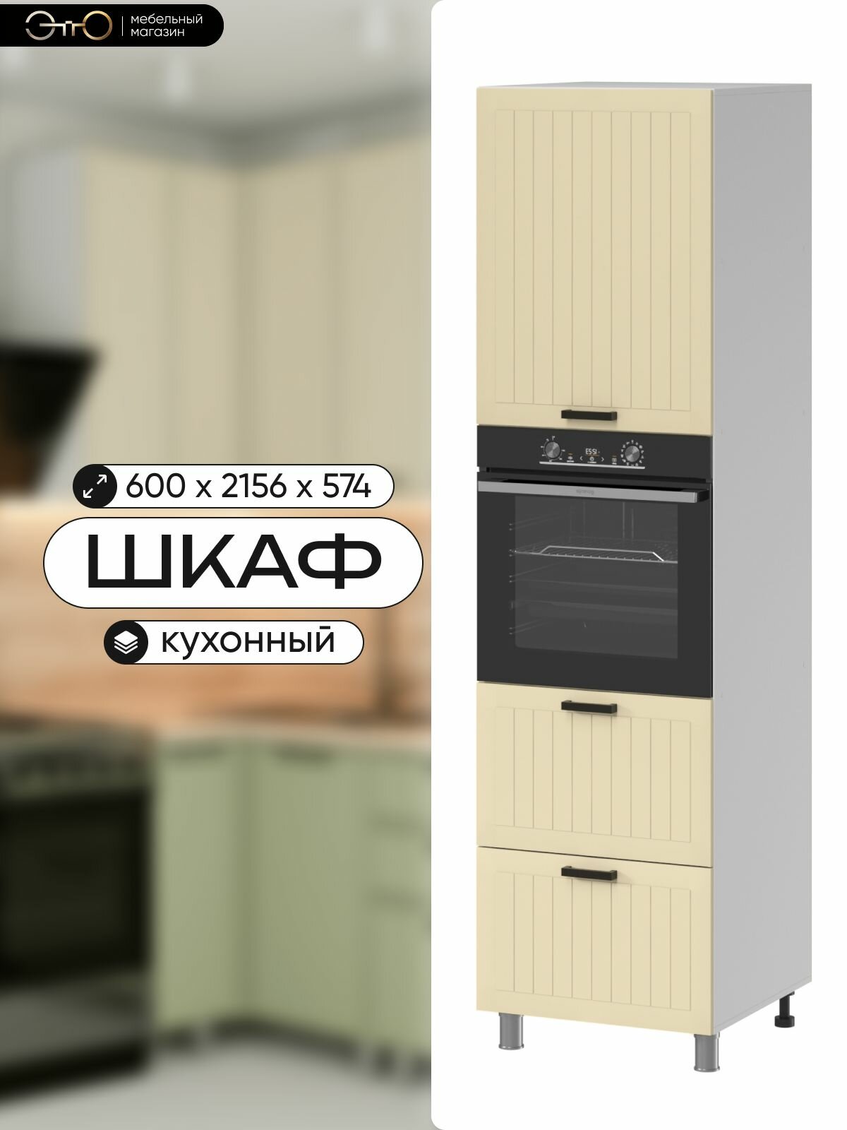 Кухонный модуль напольный