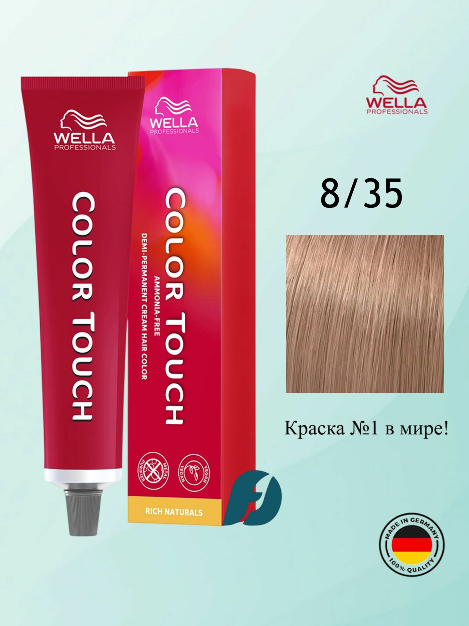 Wella Professionals Color Touch 8/35 интенсивное тонирование для волос - Светлый блонд золотисто-махагоновый, 60мл