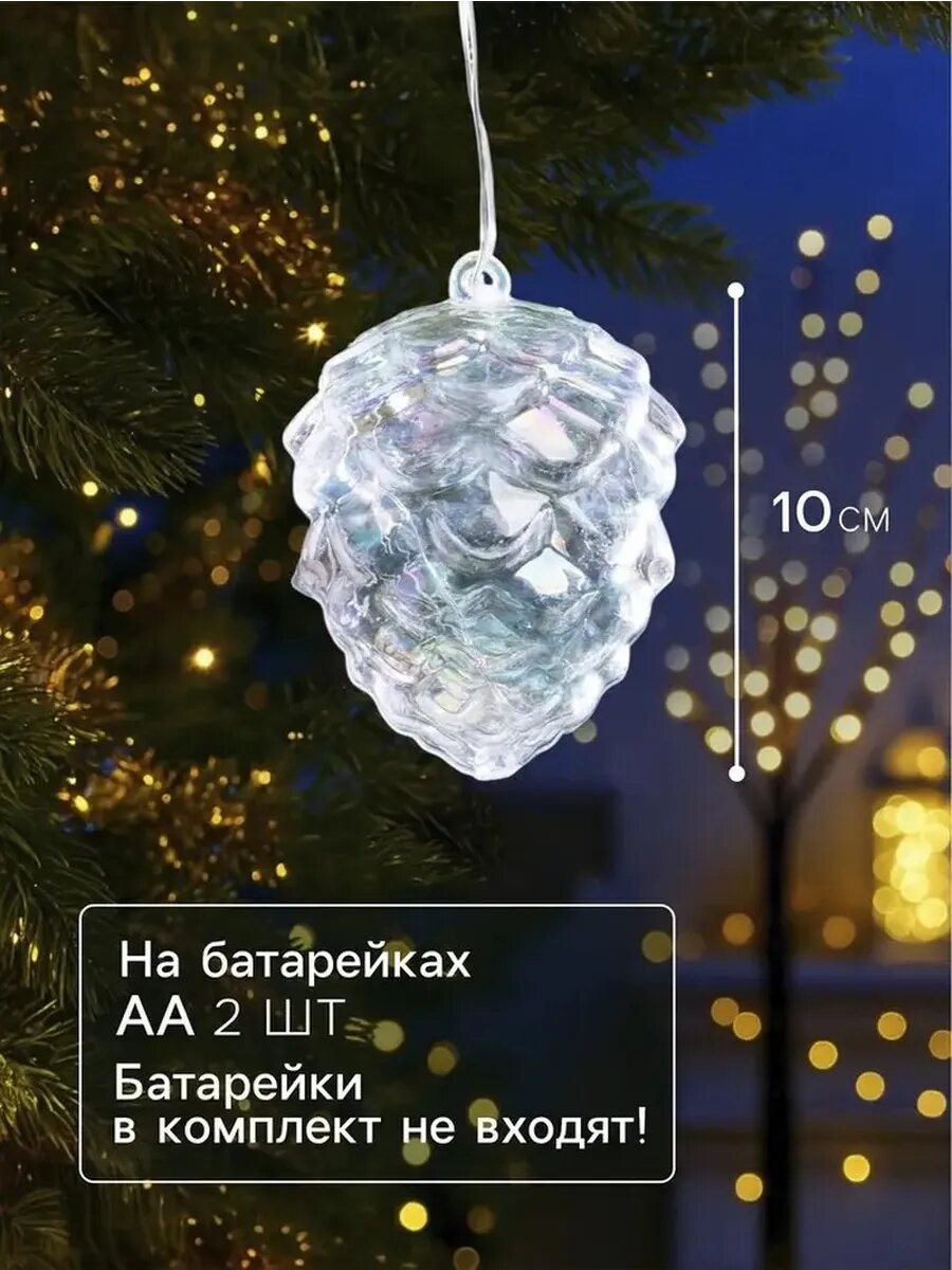 Светодиодная шишка для елки — тёплый белый свет