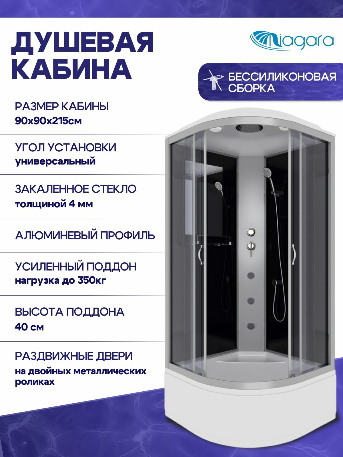 Душевая кабина с гидромассажем Niagara NG-2508-14G (900х900х2150)