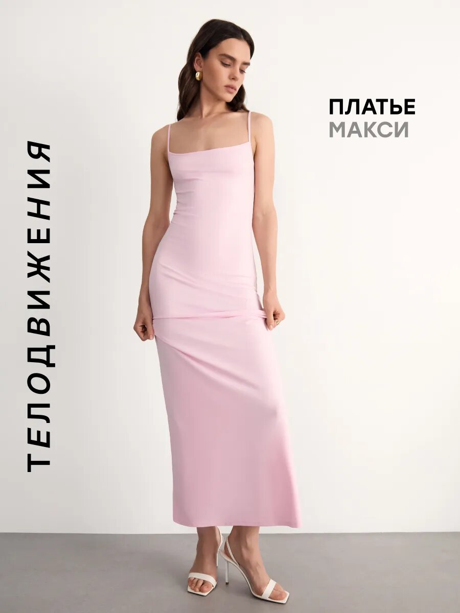 Платье облегающее на бретельках